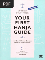 Integrated Korean Workbook - Beginning 1, Third Edition - Mee-Jeong Park, Joowon Suh, Ho-Min ...