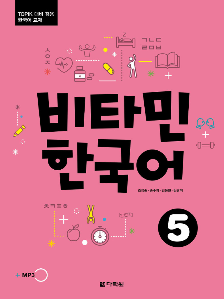 5 Vitamin Korean 5 by Cho Jungsoon Song Soohee Kim Yonghyun Kim Gwangmi ...