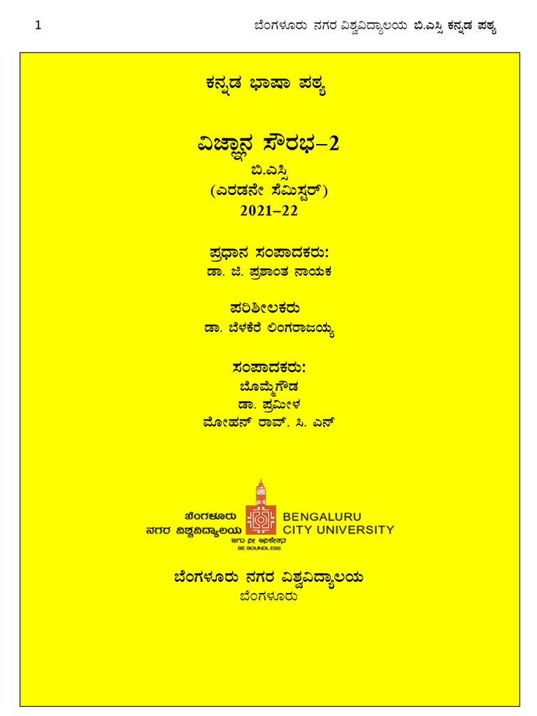 B.Sc. - II Sem | PDF