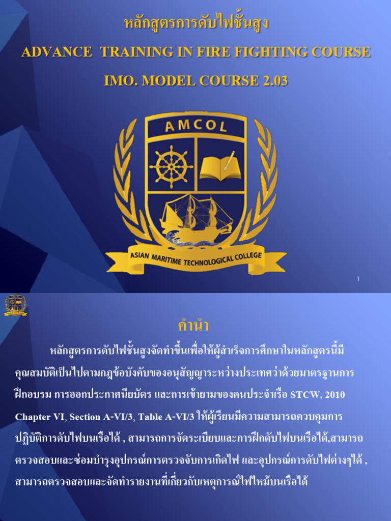 Advanced Fire Fighting by Ao | PDF