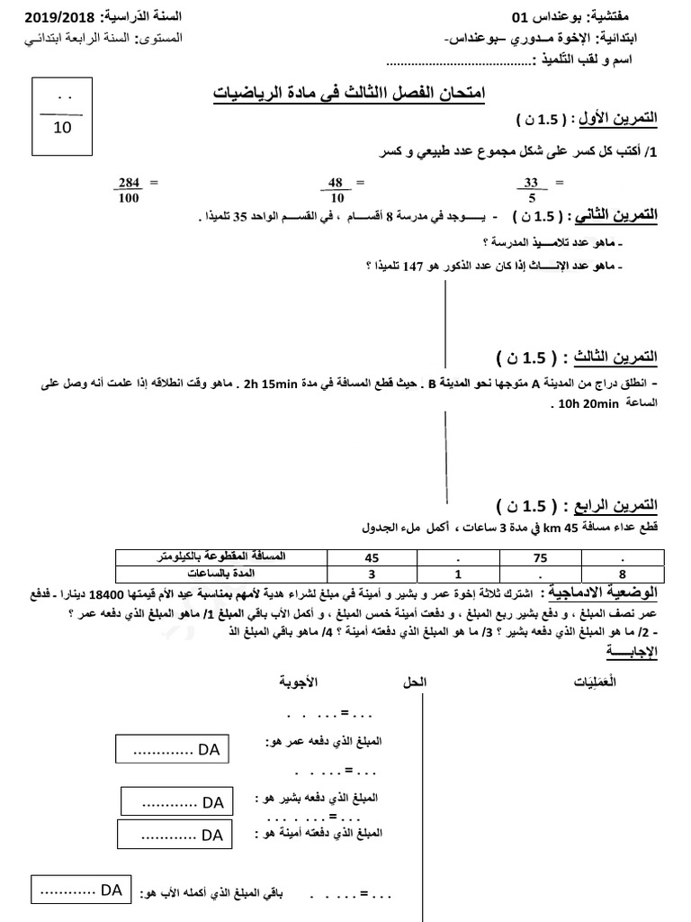 Dzexams 4ap Mathematiques 362590 | PDF
