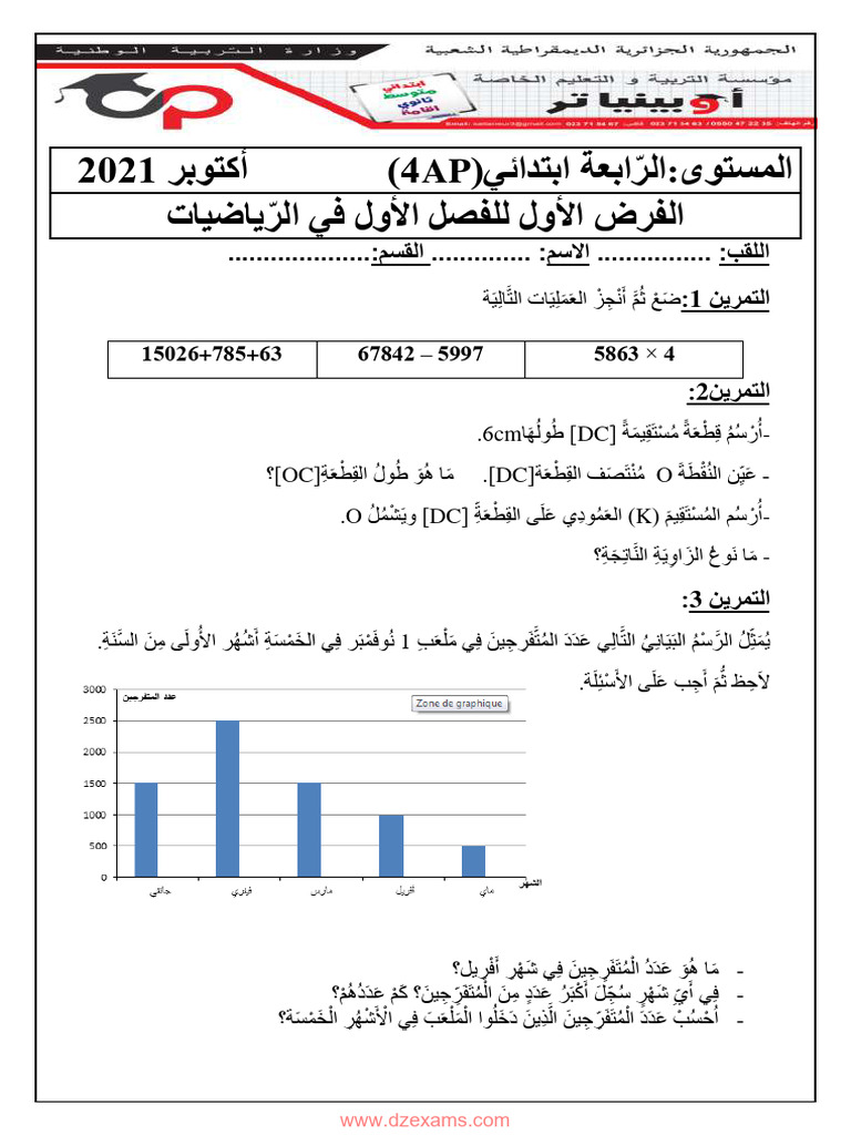 Dzexams 4ap Mathematiques 908220 | PDF