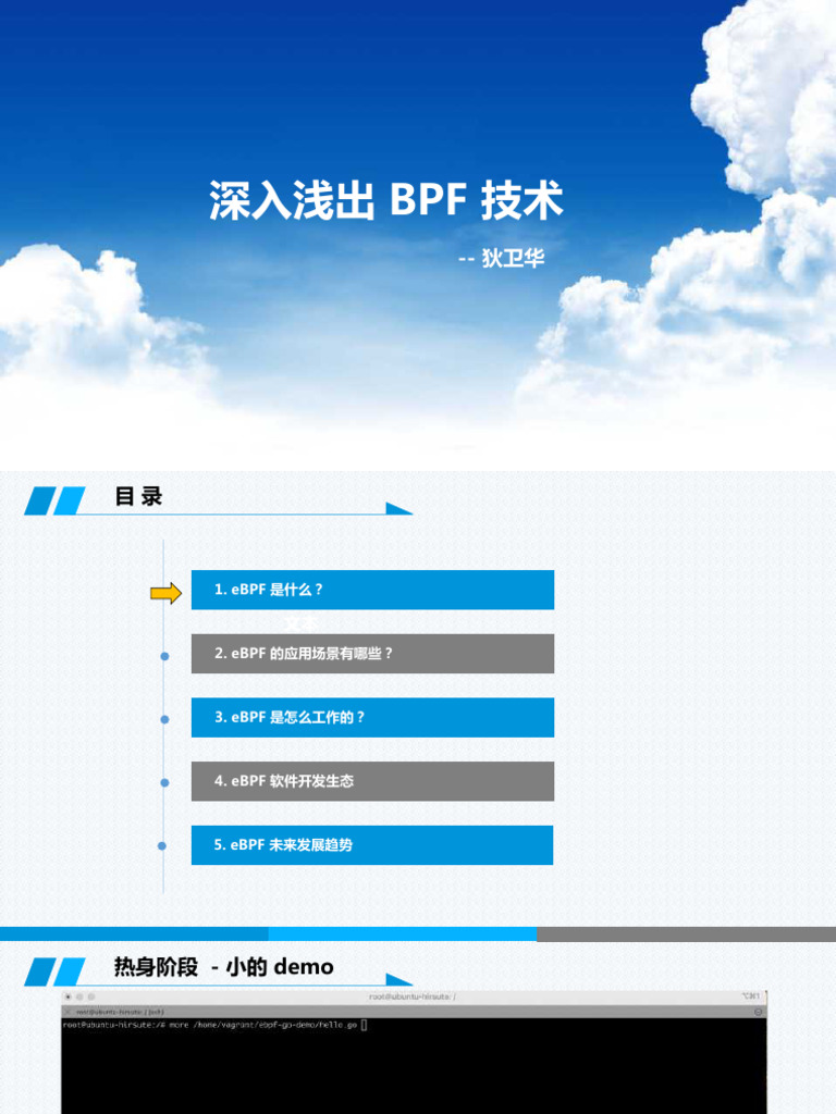 Head First BPF v3 | PDF