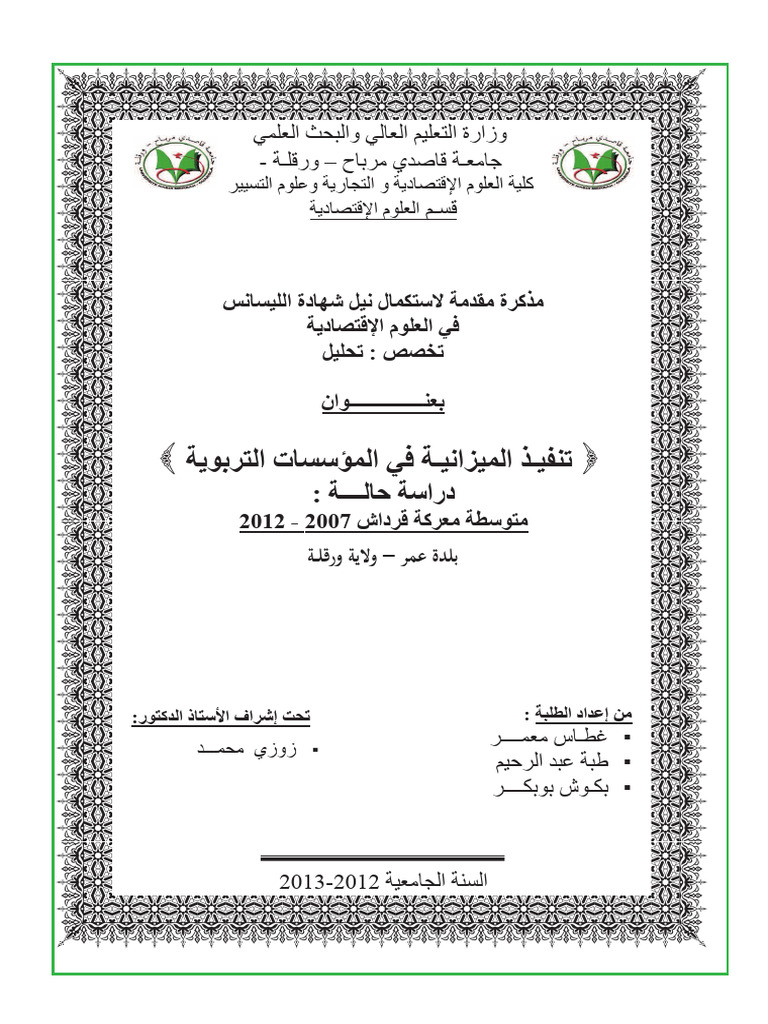 Ghatasse Taba Bakouch | PDF