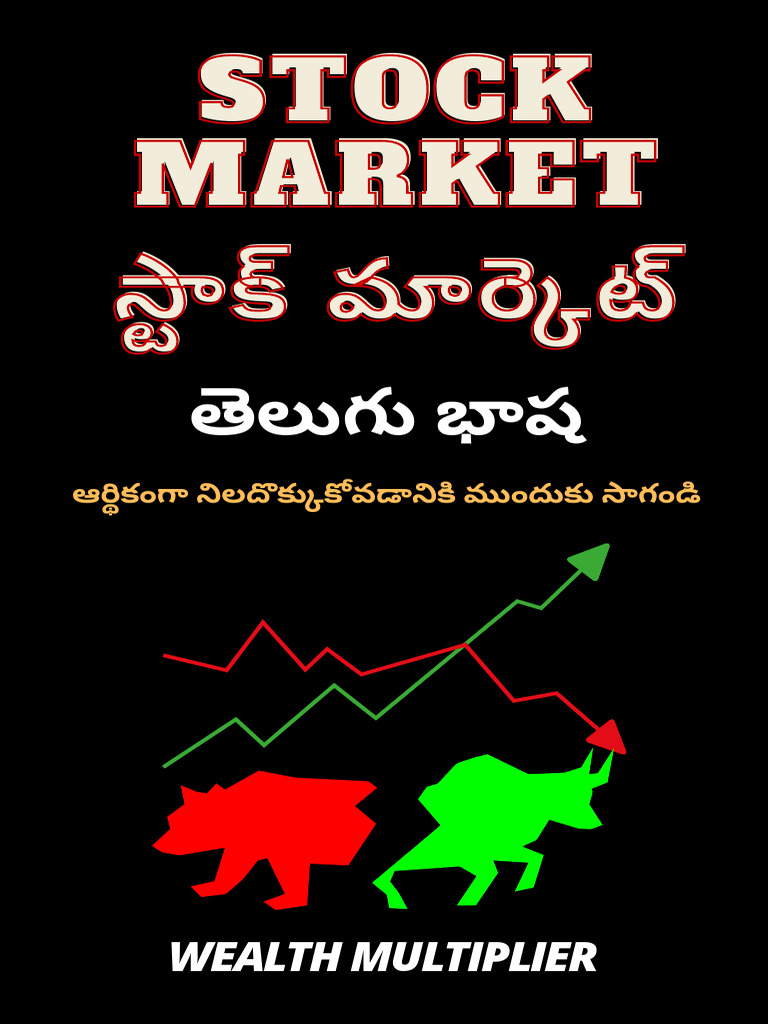 Stock Market Telugu | PDF
