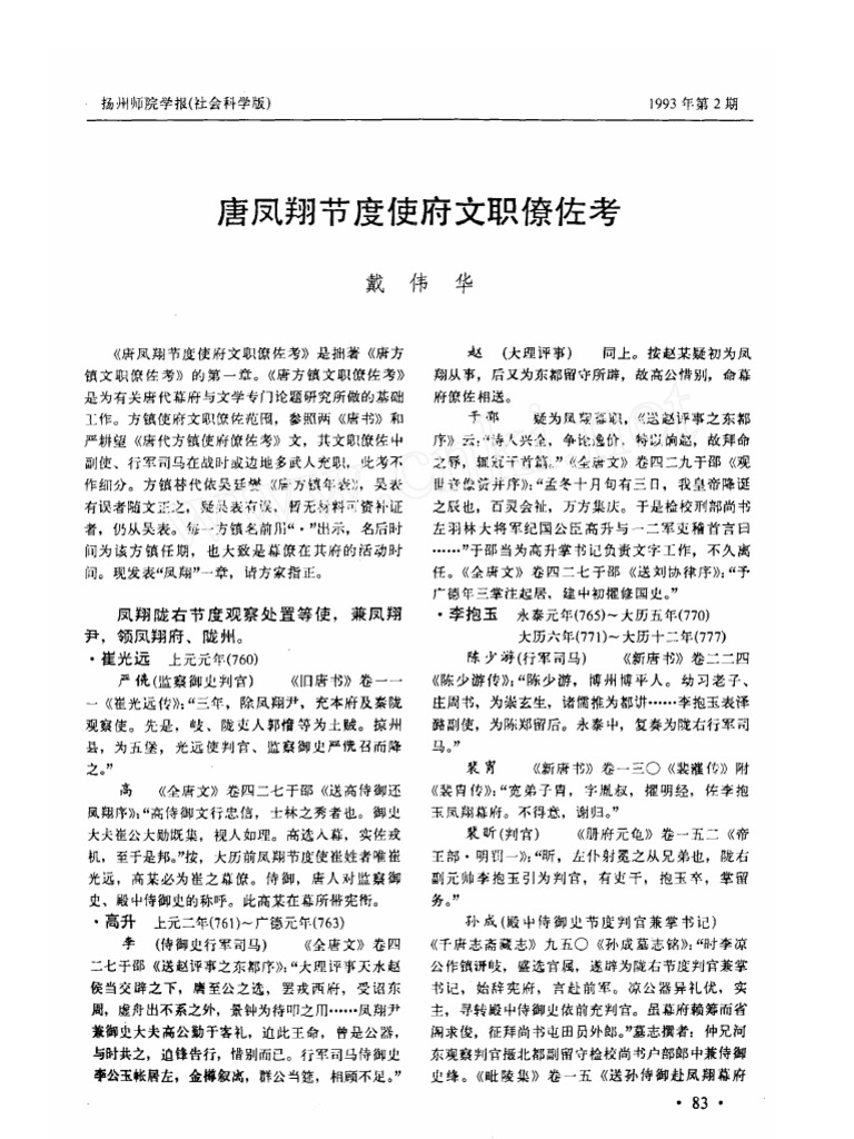 China Academic Journal Copyright Notice | PDF | Technology & Engineering