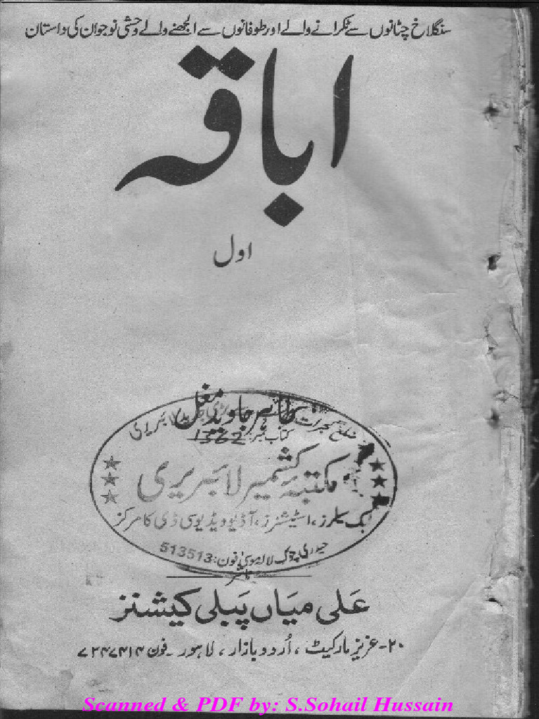 Tahir Javed Mughal Novels PDF Collection | PDF | Computer File Formats