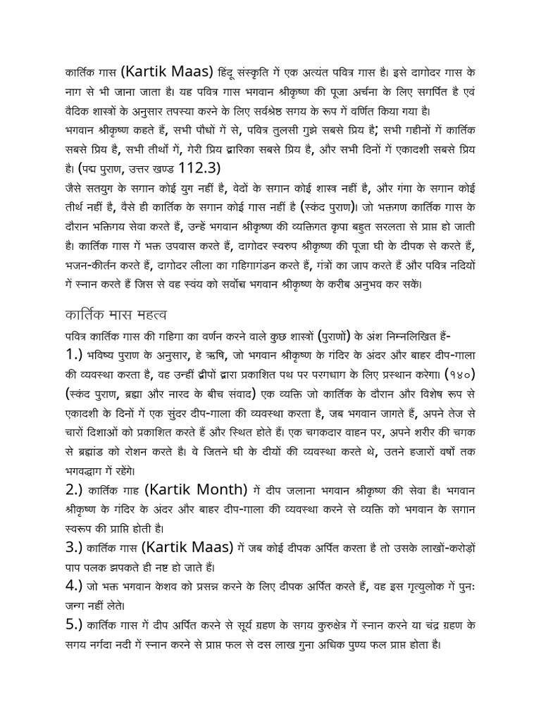 Kartik Month | PDF