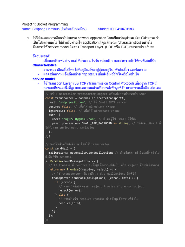 Sittipong HEMLOUN - Project 1 - Socket Programming | PDF