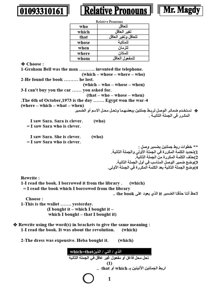 Relative Pronouns | PDF
