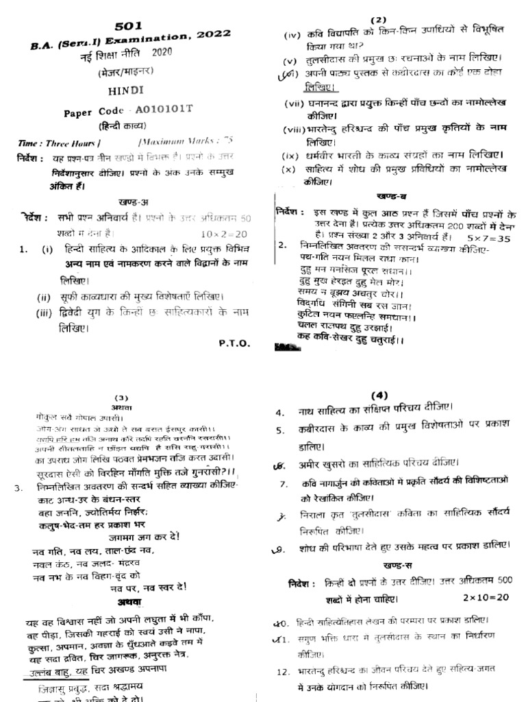 Ba 1 Sem Hindi Hindi Kavya 501 2022 | PDF