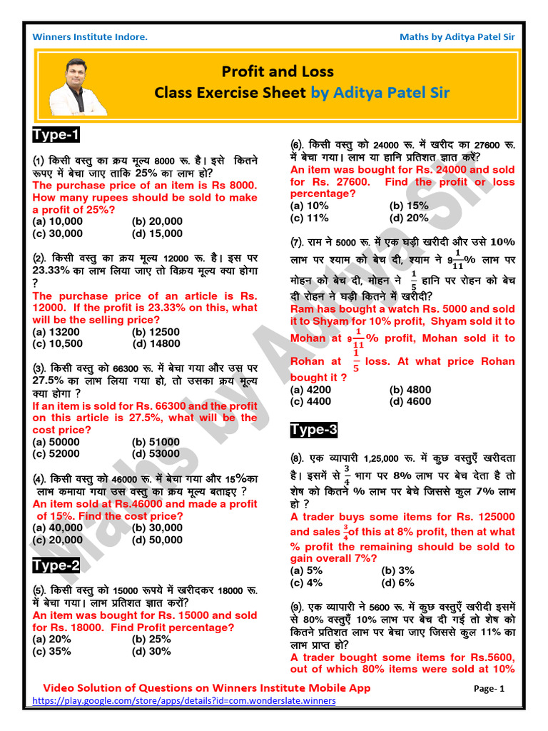 Profit and Loss Class Study Sheet | PDF | Pricing | Business Economics