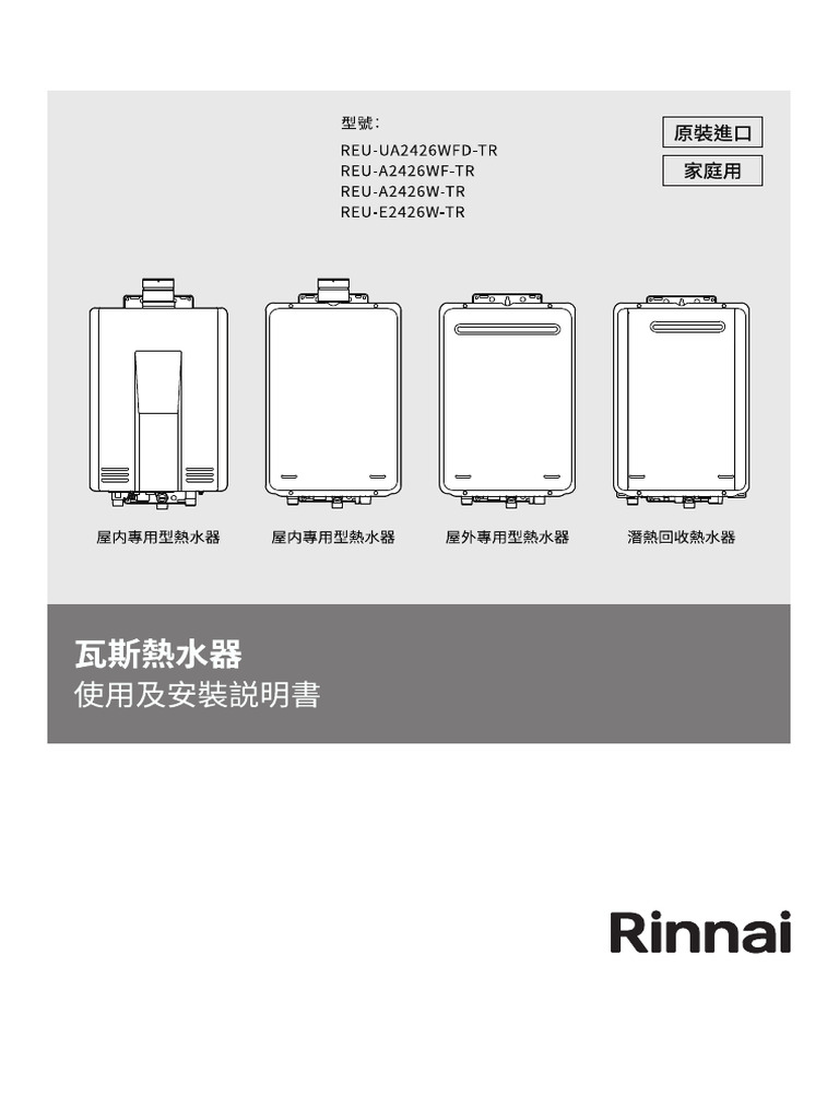 1697592163 - U340-1751x03 (01) REU-A2426,E2426W-TR - 說明書 - 112.06.23 | PDF