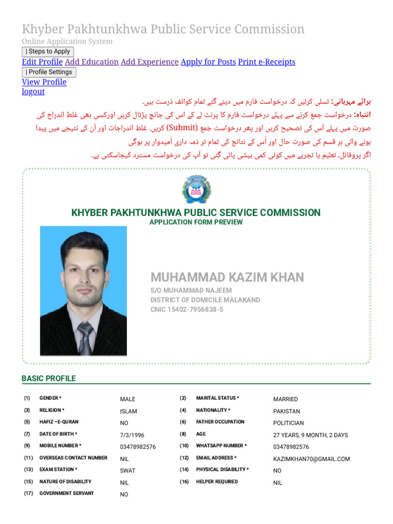 Review Application Form - KP PSC Online Application System | PDF