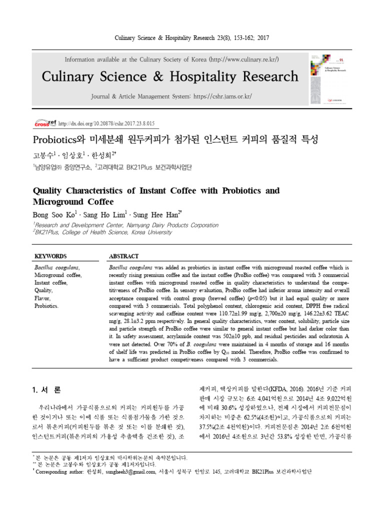 Probiotic Instant Coffee Quality Study | PDF | Coffee