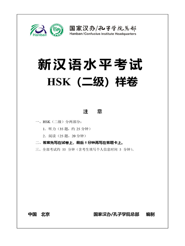 Nivel 2 Hsk Pdf