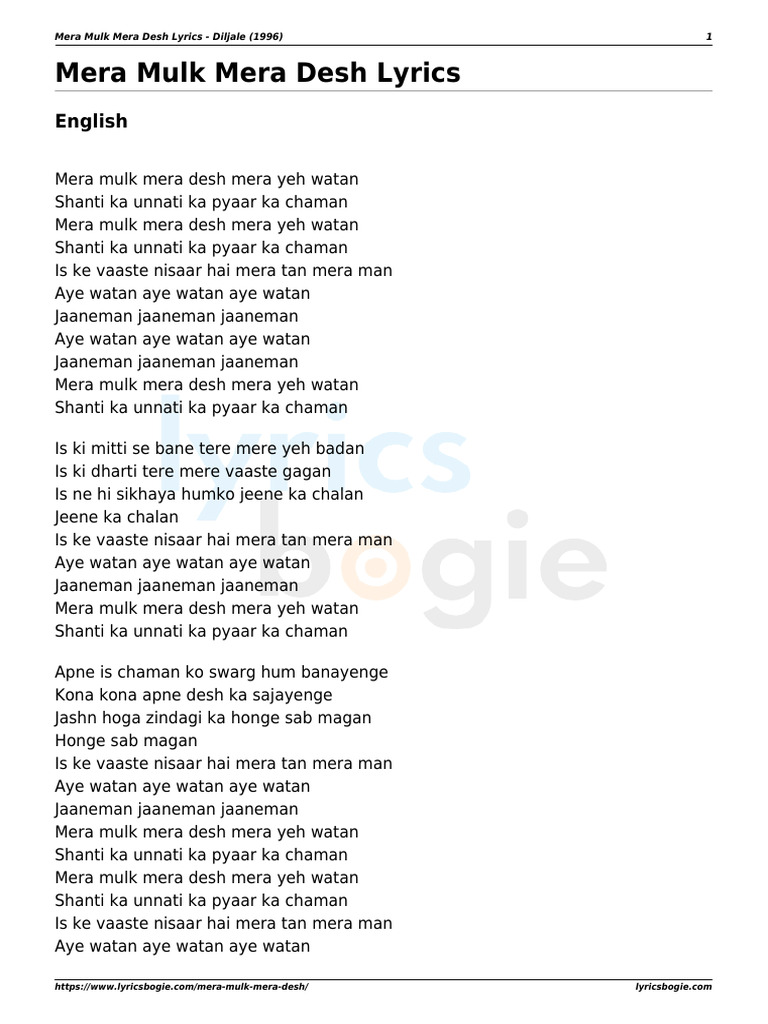Mera Mulk Mera Desh Lyrics | PDF