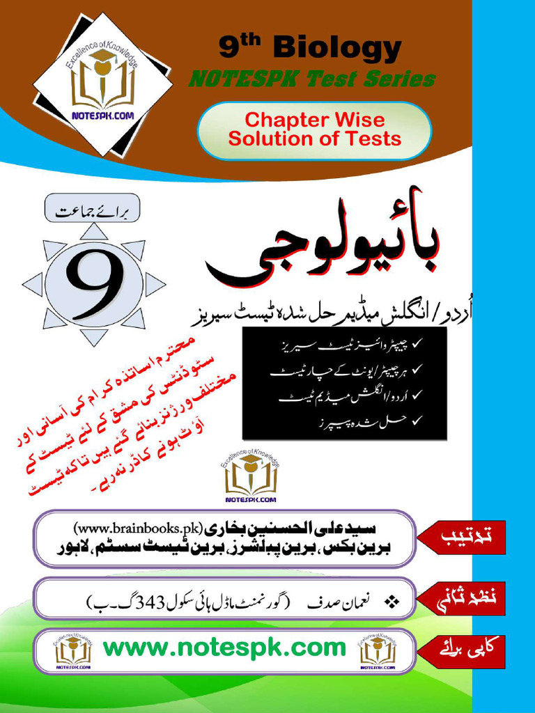 9th Bio Chapter Wise Answers_Nauman Sadaf | PDF
