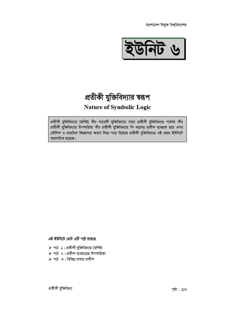 Unit-06 | PDF | Logic | Metalogic