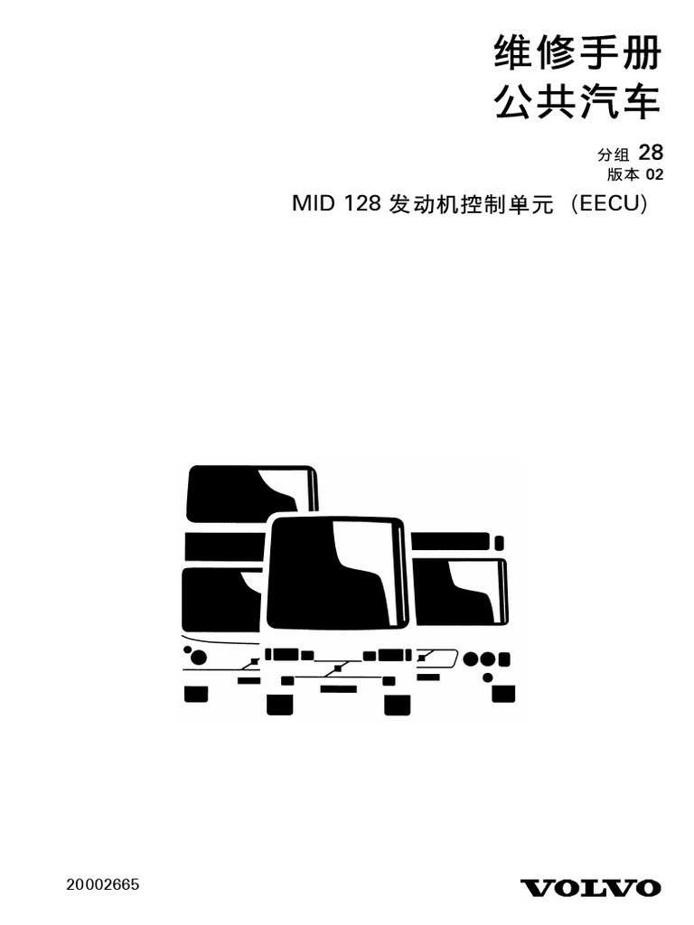 6 发动机控制单元EECU | PDF
