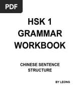 HSK 1 Character List and Vocabulary | PDF | Standard Chinese | Mandarin ...