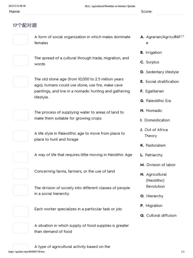 Neolithic Revolution Quiz | PDF | Neolithic | Agriculture