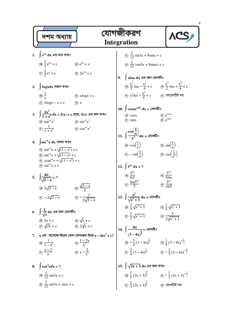 Integration Varsity Practice Sheet | PDF | Trigonometric Functions ...