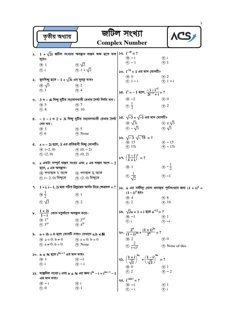 Complex Number Practice Sheet Varsity 23 | PDF | Algebraic Geometry ...