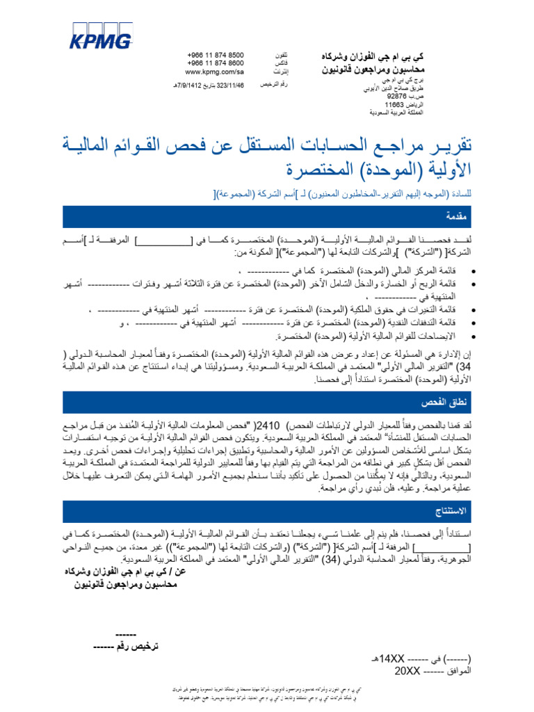 Arabic - Listed Entities - Review Report ISA IFRS | PDF