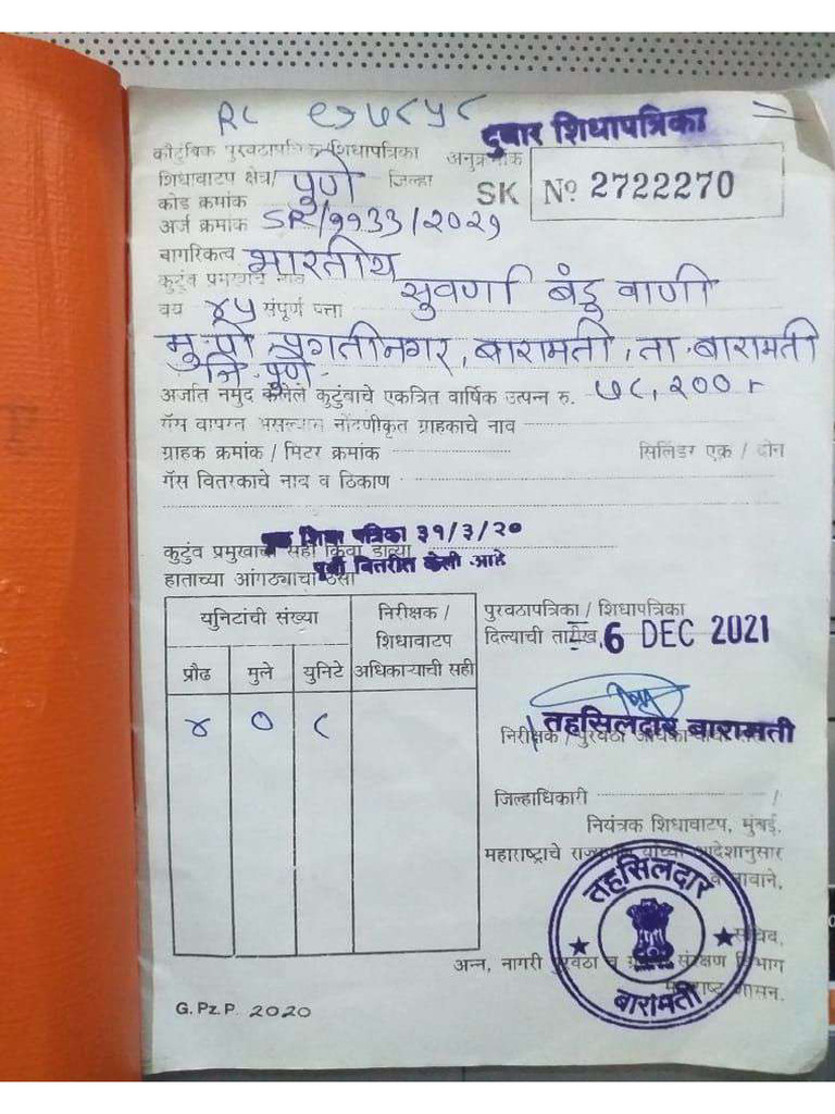 My Ration Card | PDF