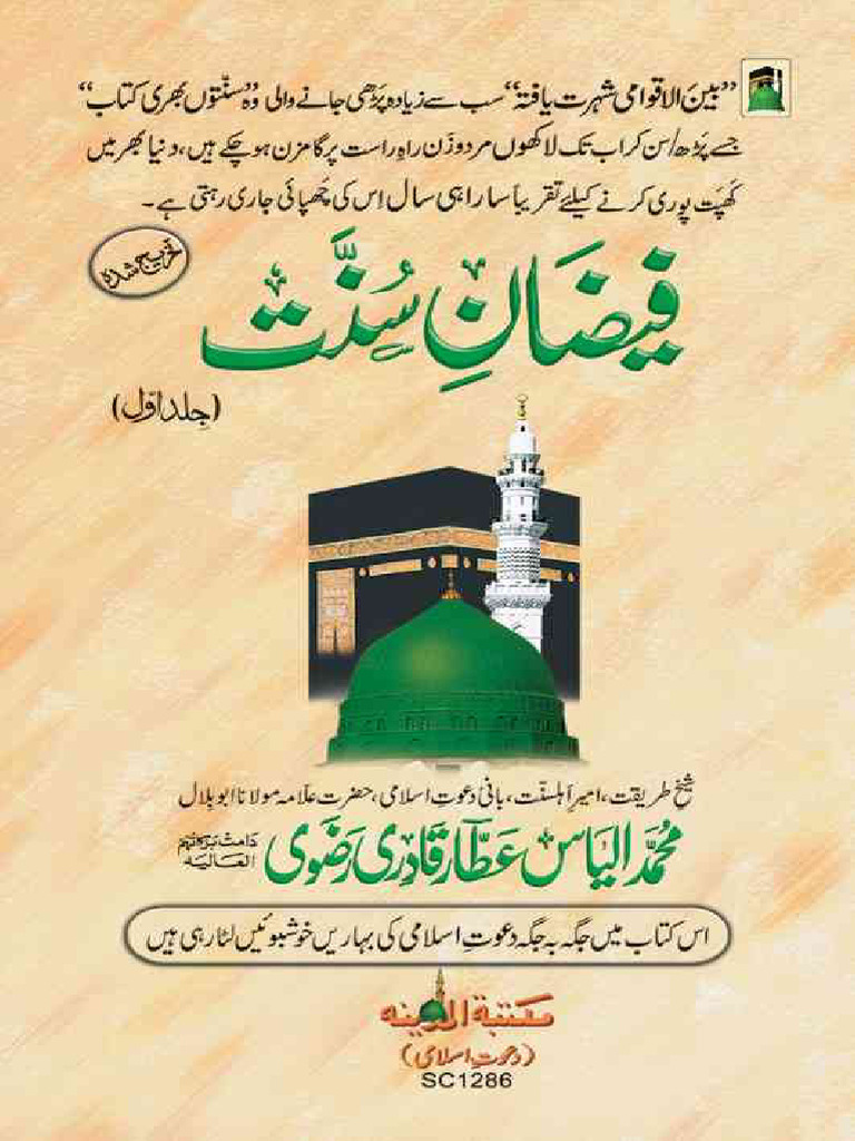 Faian e Sunnat | PDF