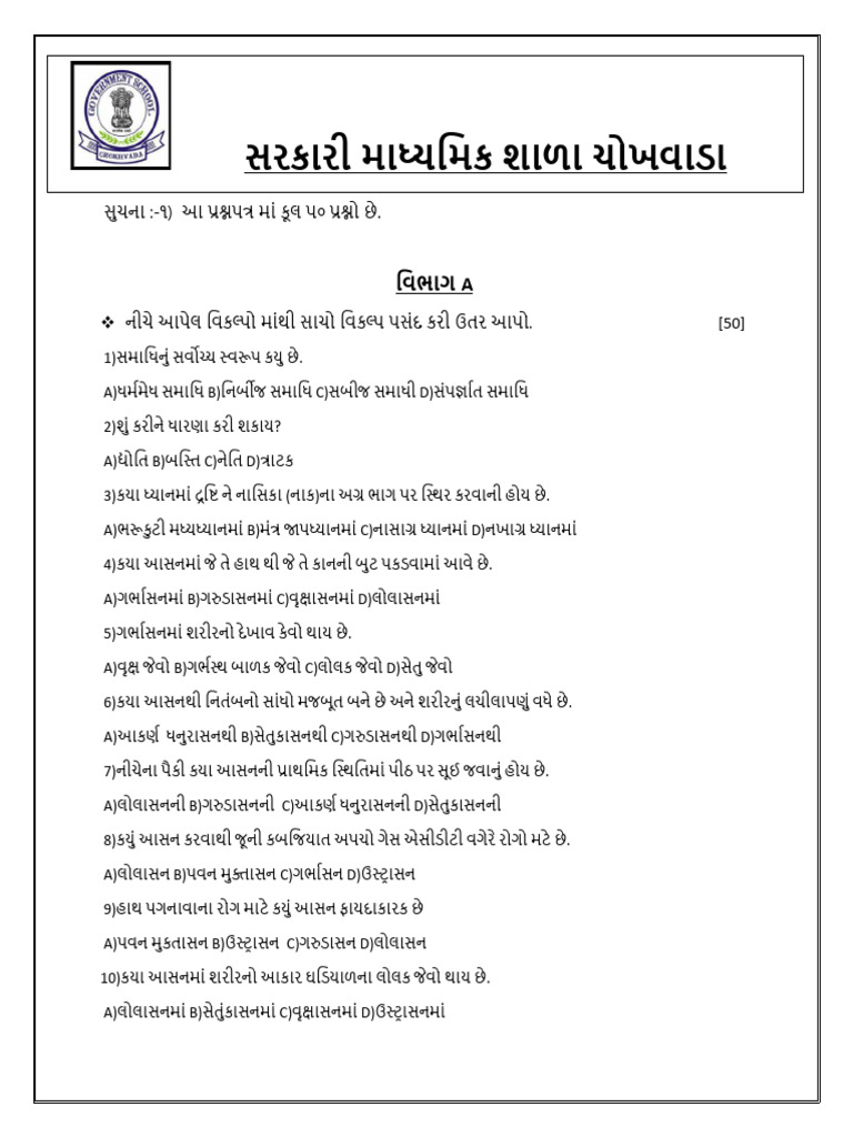 PT Paper 4 | PDF
