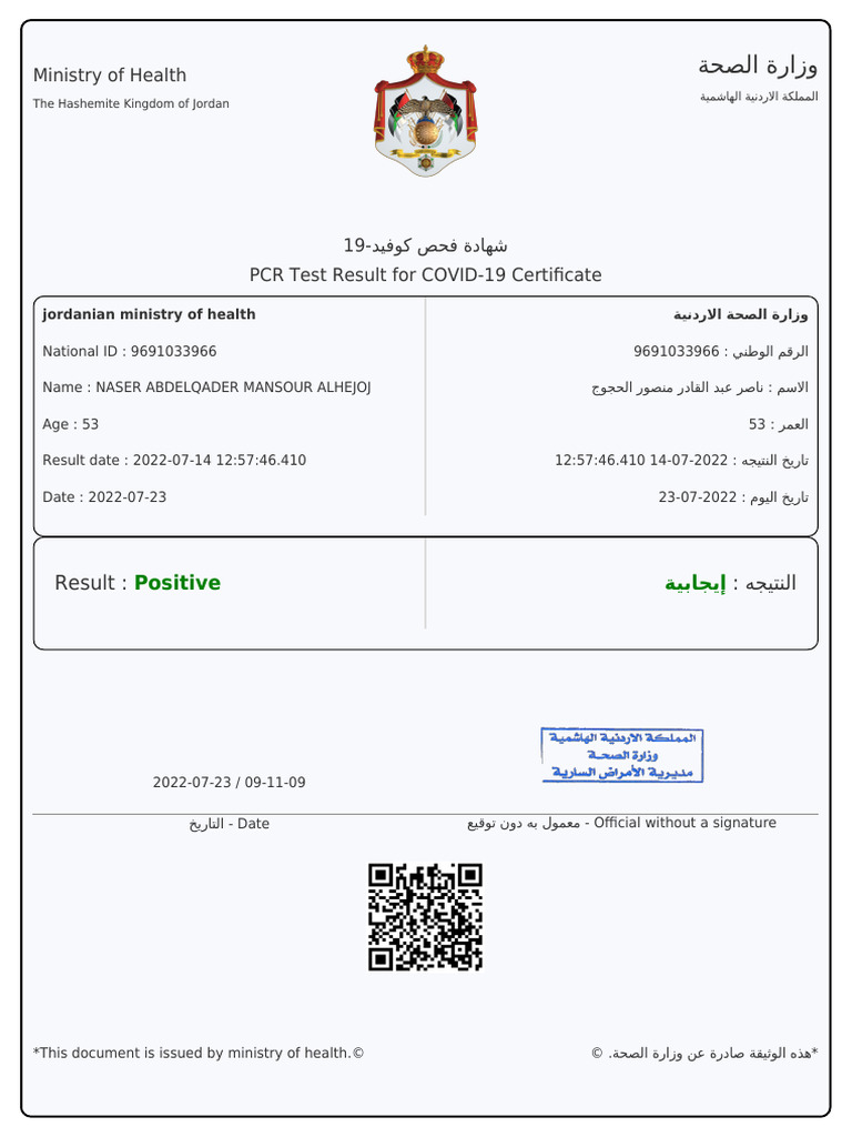 Sanad 1658600019851364 | PDF