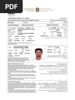 Emirates NBD TT Form | PDF