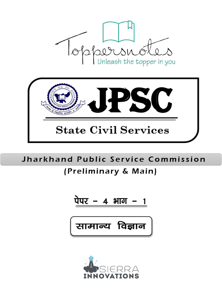 Sample P4 V1 सामान्य विज्ञान | PDF