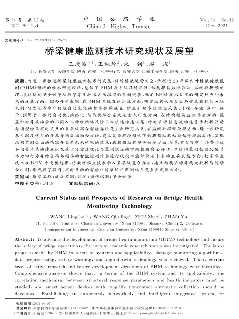 Current Status and Prospects of Research On Bridge Health Monitoring ...