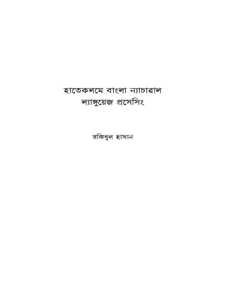 NLP Bangla | PDF