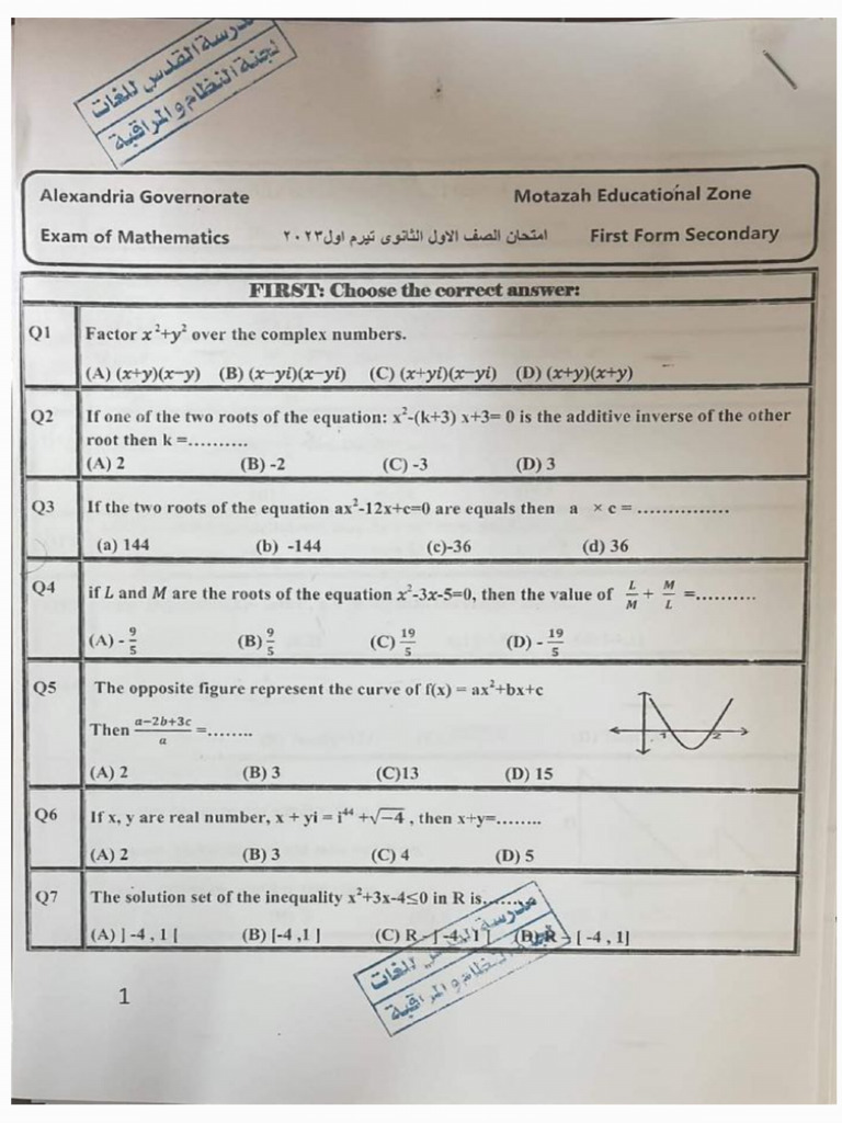 EL Montazah Zone Sec1 Math Exam 1st Term 2023 - 231225 - 232019 | PDF