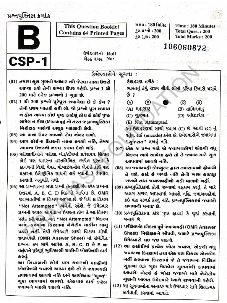 GPSC 2023 GS - 2 | PDF