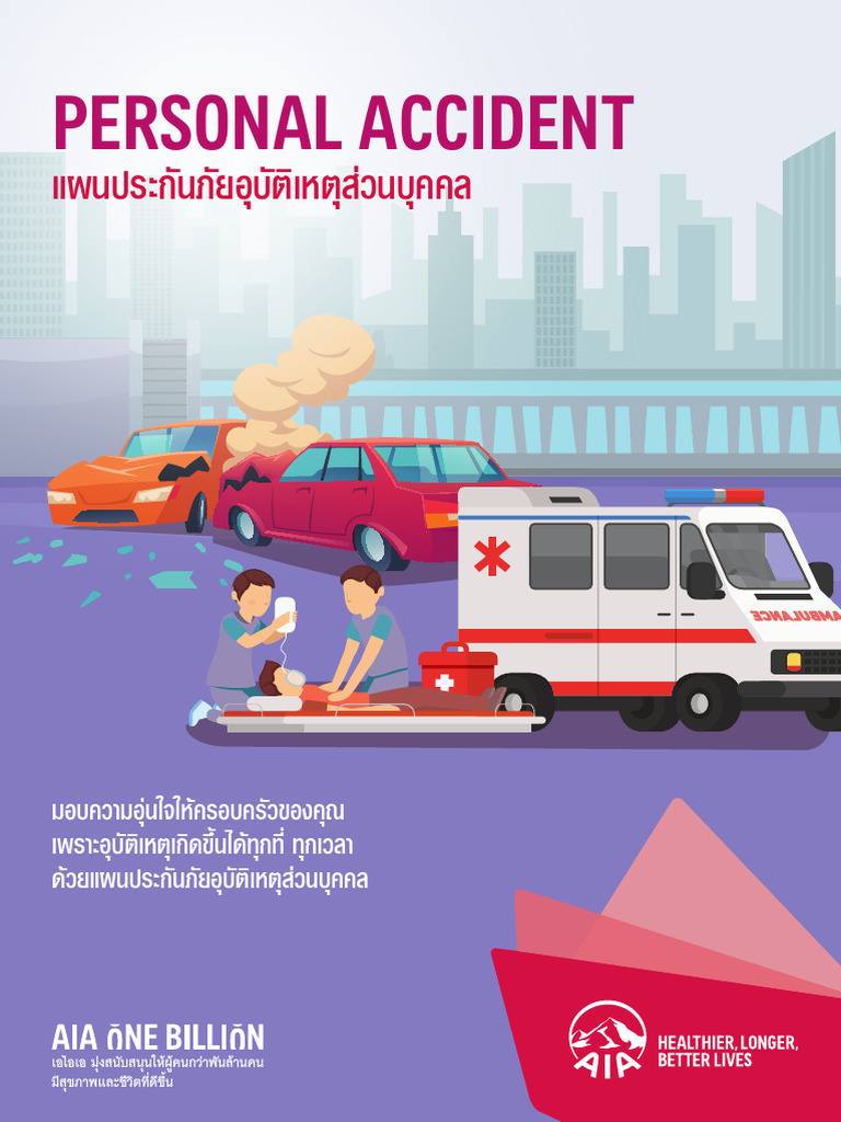 AIA PA Brochure | PDF AIA PA Brochure | PDF