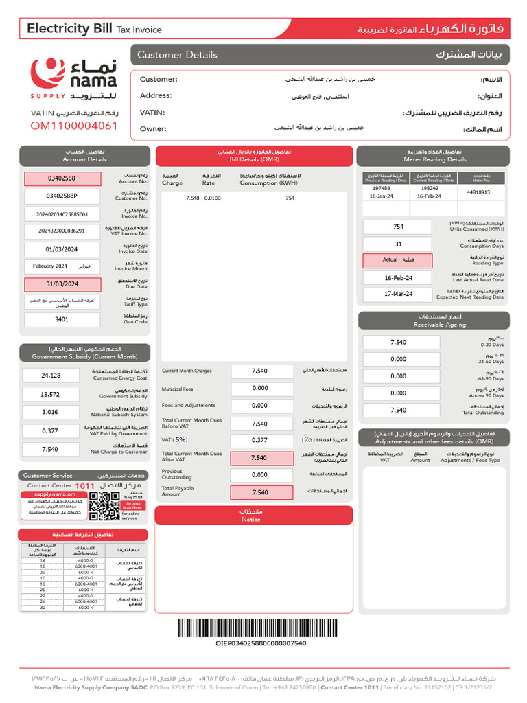 My Bill | Download Free PDF | Value Added Tax | Invoice