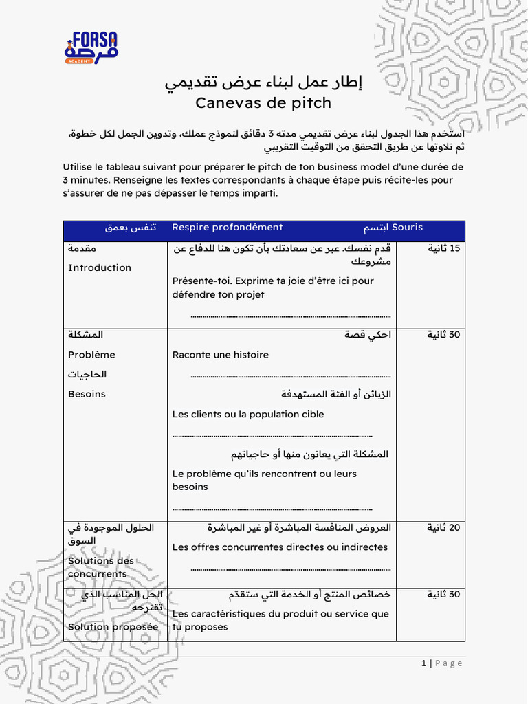 Pitch | PDF
