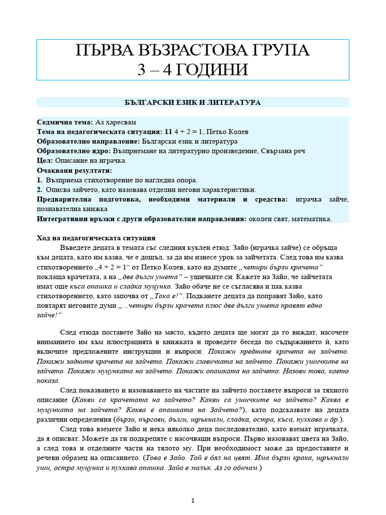 PPS CHSV 3-4g-Oyi407 | PDF