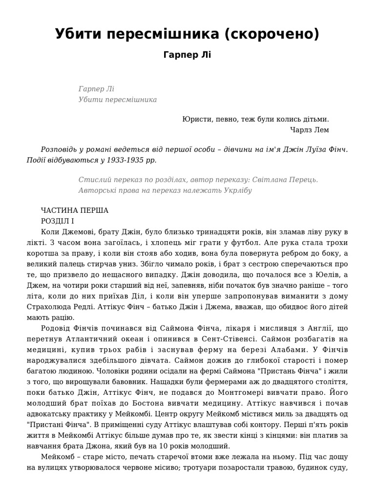 Li Harper Ubyty Peresmishnyka (Skorocheno) 9039 | PDF