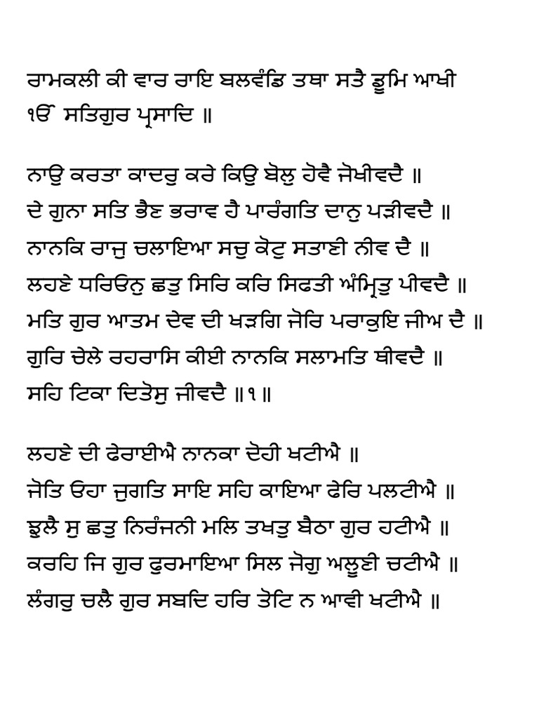 Ramkali Kee Vaar | PDF