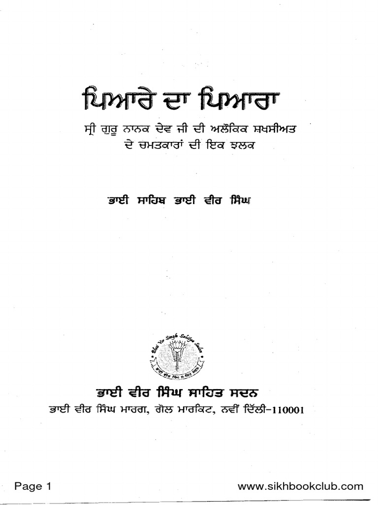 Pyarey Da Pyara-Bhai Vir Singh Punjabi | PDF