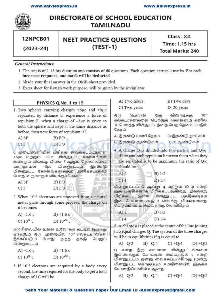 12Th NEET PRACTICE QUESTIONS - 1 | PDF