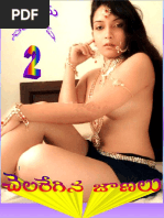 Akkala Marpidinmg | PDF