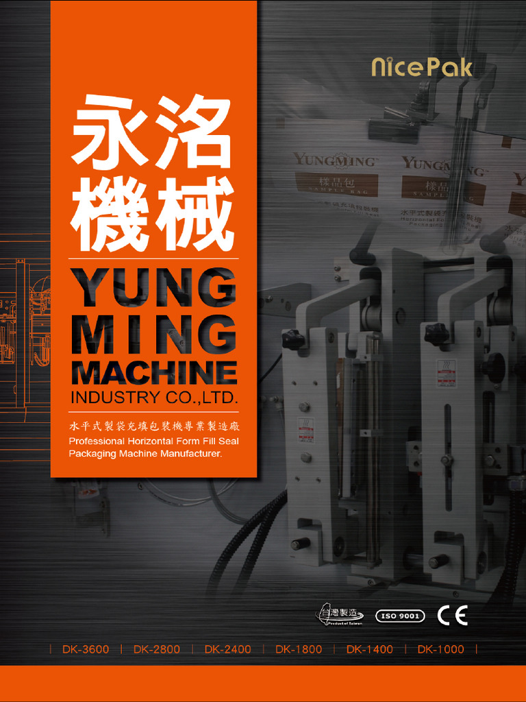 Yung Ming Machine E-Catalog | PDF