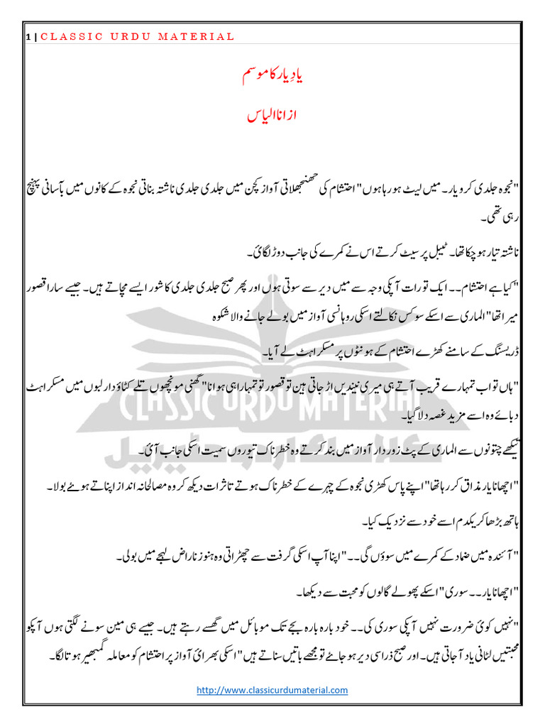 Yad-E-Yar Ka Mosam by Anna Illyas | PDF